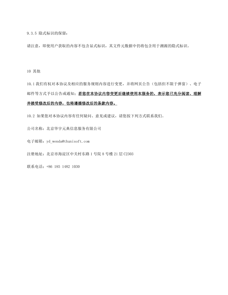 元典智库：智能开放的法律搜索引擎